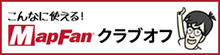 MapFan | MapFanスマートメンバーズ